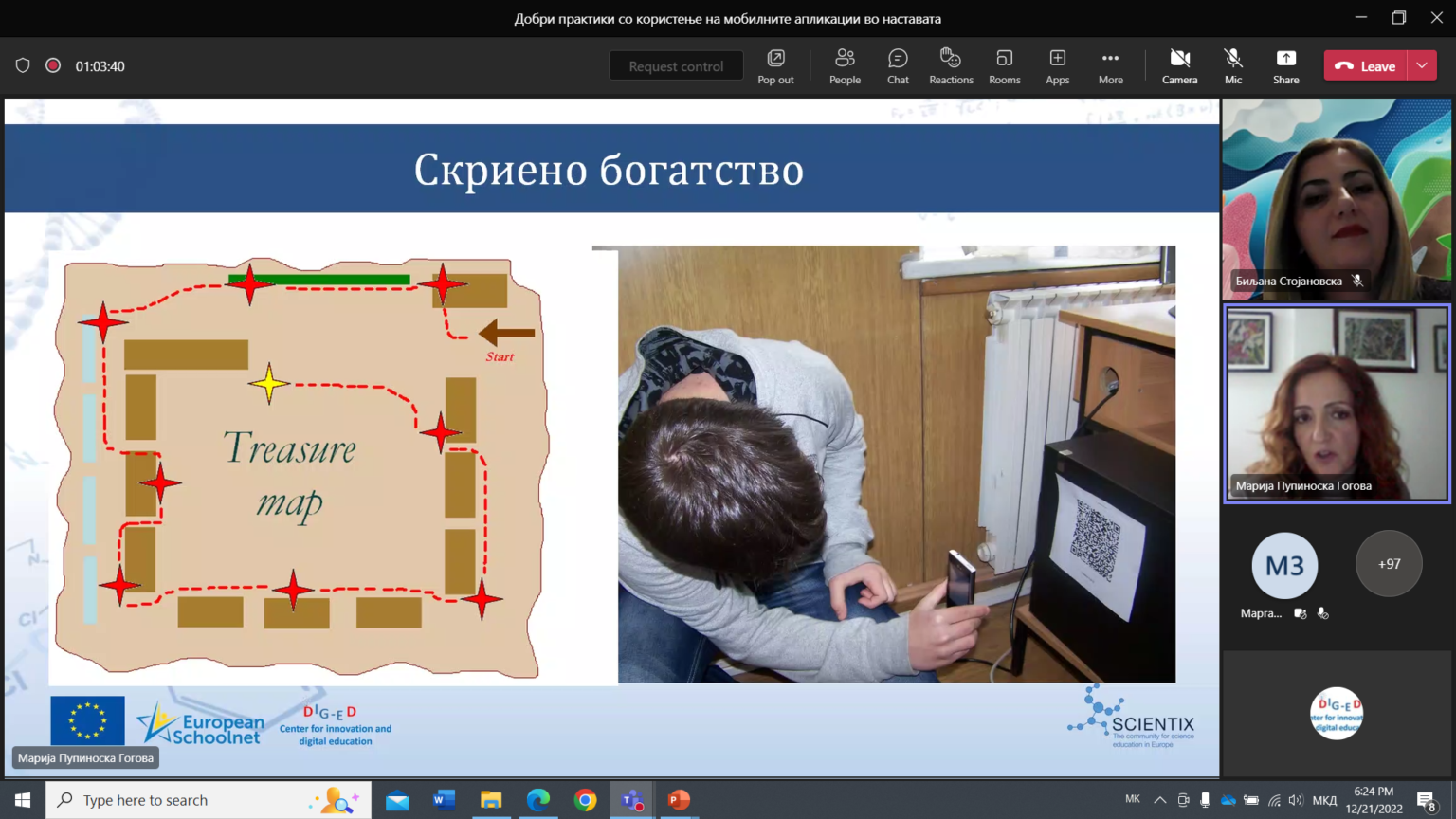 Center for Innovations and Digital Education