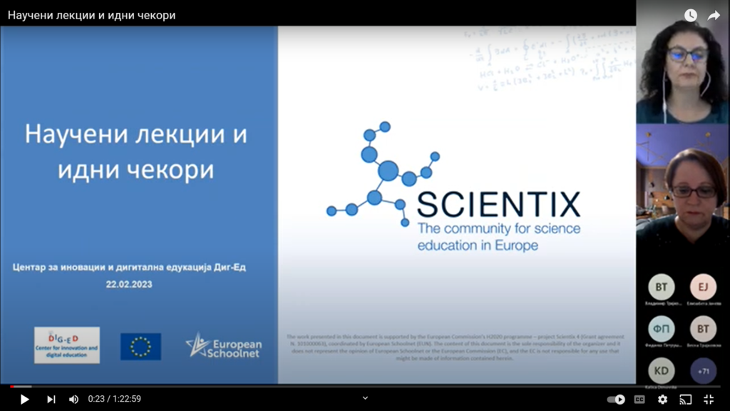 Center for Innovations and Digital Education